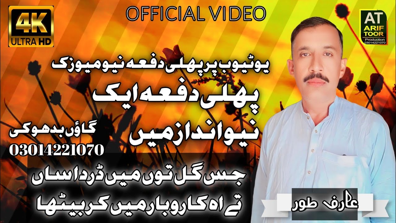Jis_gal_ton_man_darda_san_new_song_2025_|Arif_toor| - YouTube