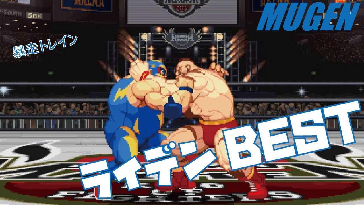 MUGEN ライデン BEST 【CAPCOM vs SNK】 (CAPCOM vs SNK Character Raiden Best ...
