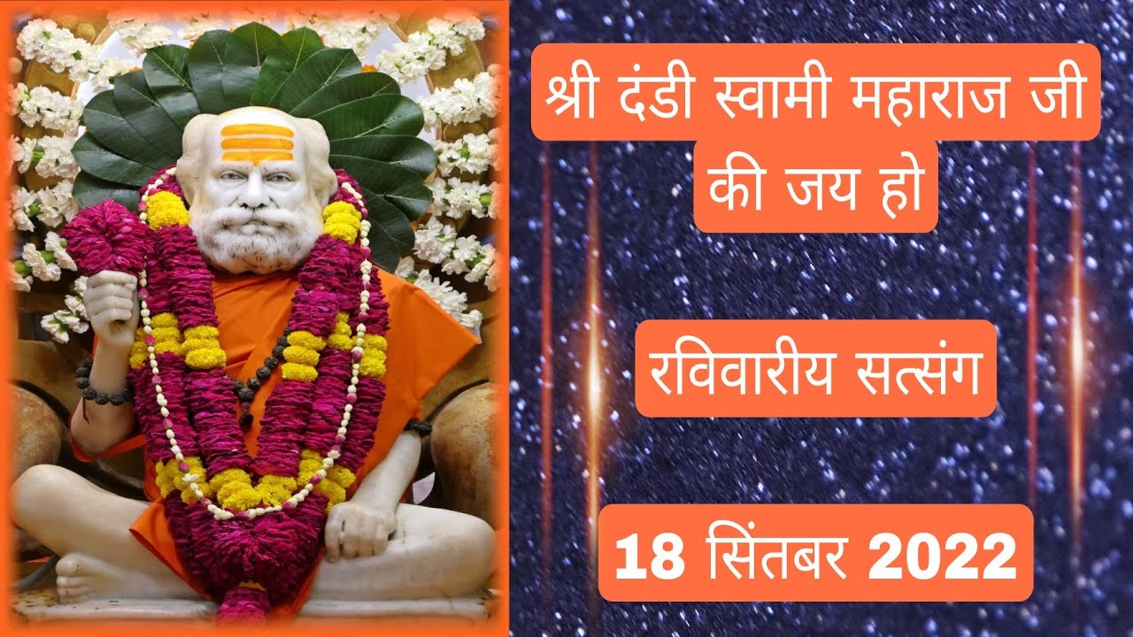 LIVE Sunday Sankirtan 18-09-2022 SIDHPEETH Dandi Swami Mandir LDH - YouTube