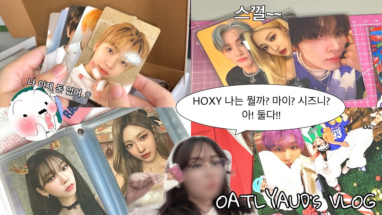 시즈니 브이로그 마이로그 2 엔드림 시즌그리팅 언박싱 택배 캔디 포토북 에스파 핑크 크리스마스 Youtube