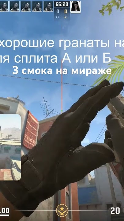 3 смока на мираже для сплита А или Б кс2 Conterstrike2 Cs2
