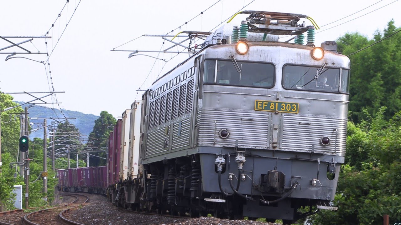 【レジェンド力走！】EF81 303号機 日豊本線4075列車 2023.6.25【銀釜】 - YouTube