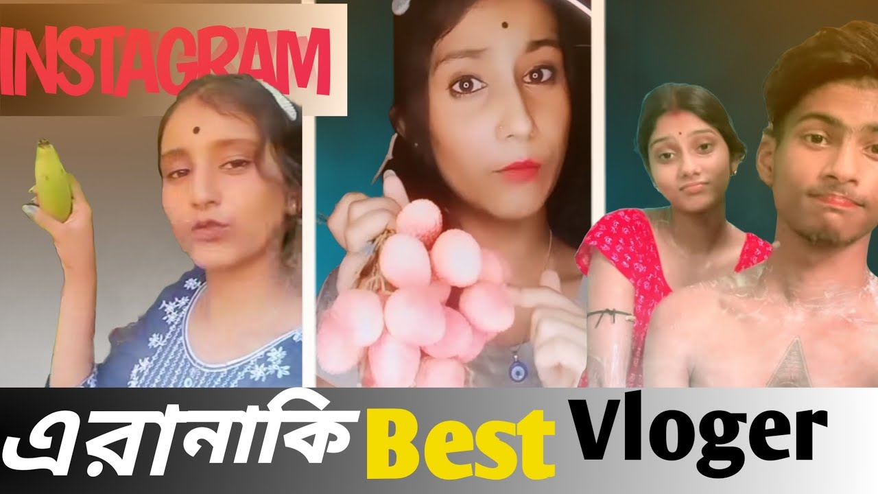 Rost in instagram vloger ||| @chocolateboy4159 @Itz_sathi_biswas #Rosting #instagramvlogers ...