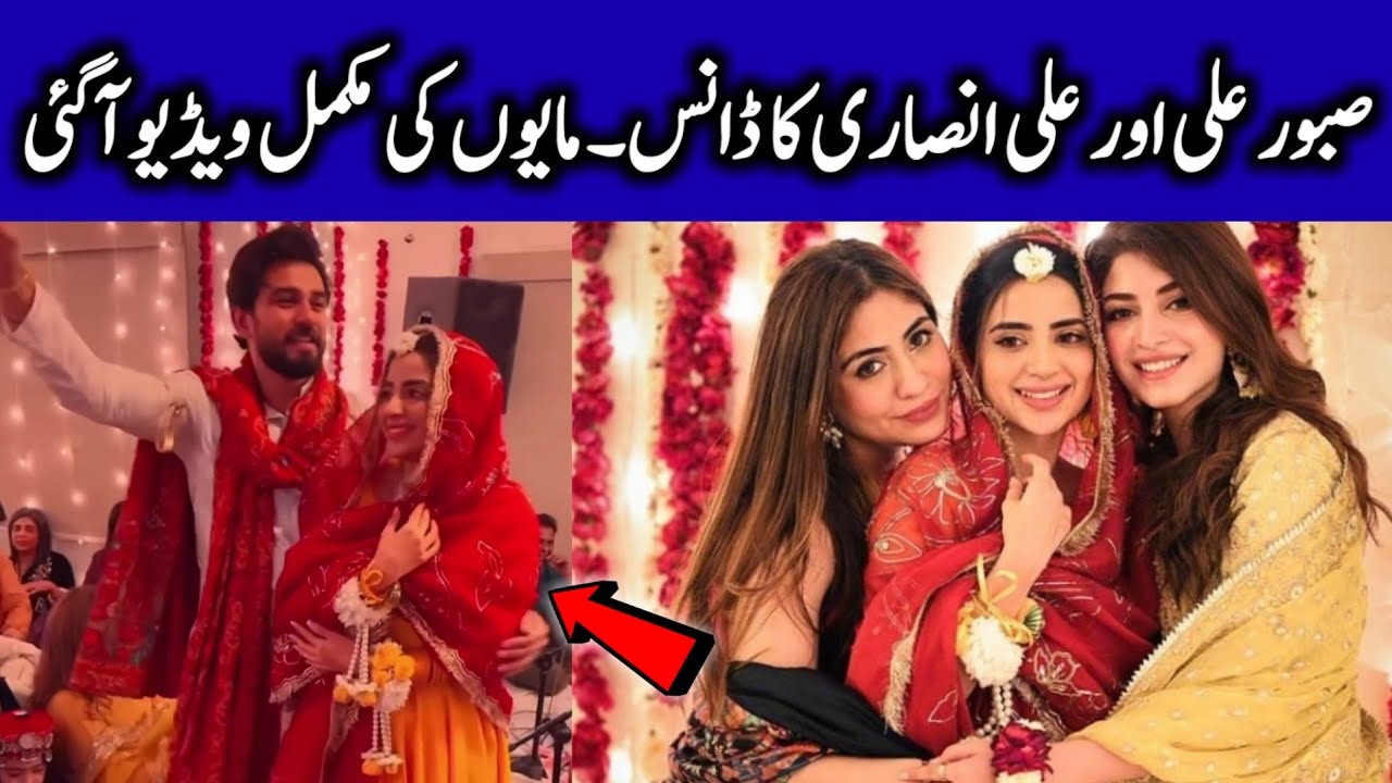 Saboor Aly Wedding | Full Mayun Ceremony Video | CT10 - YouTube