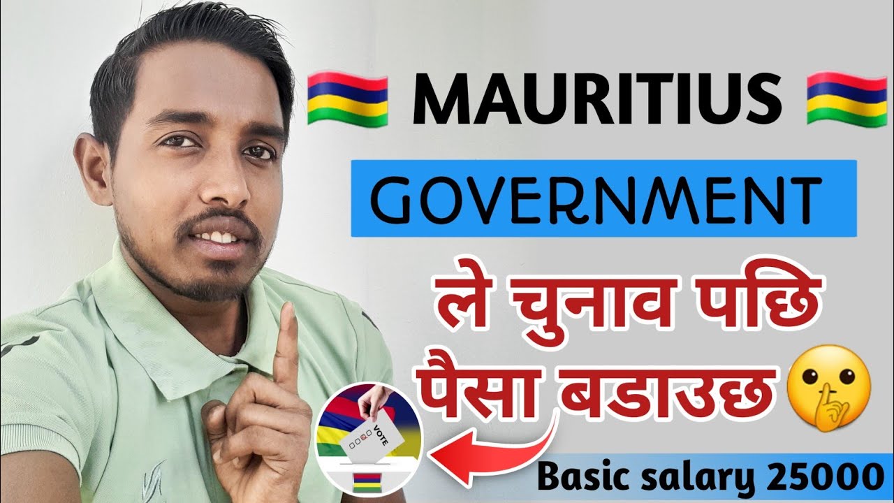 Mauritius Government ले चुनाव पछि पैसा बडाउछ | Basic Salary 25000 | VOTE 🗳 | Dilip Sharma - YouTube