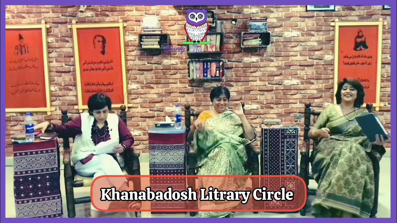 Khanabadosh Litrary Circle | Poetry And Work Of Prominent Feminist Attiya Dawood - YouTube