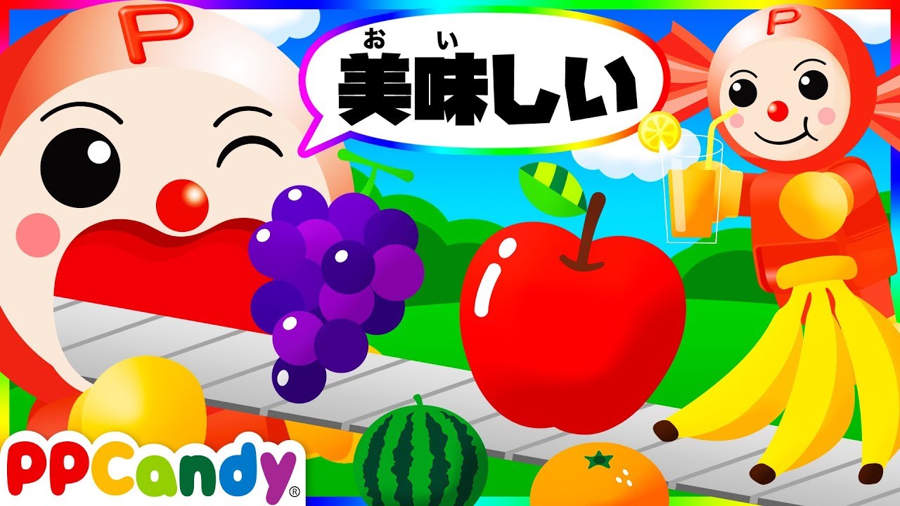 いっぱい食べちゃうPPCandy 〜大きな口で美味しい食べ物をパクパク〜 - YouTube