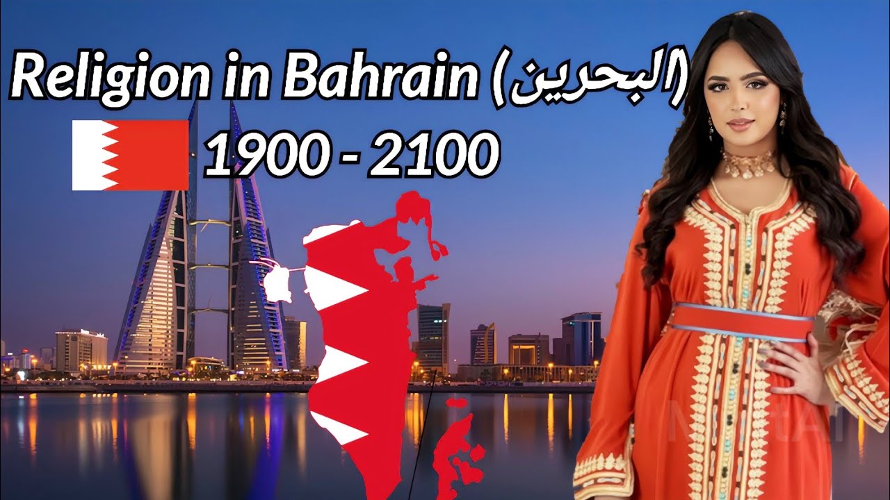Religion in Bahrain (البحرين) from 1900 #manama - YouTube