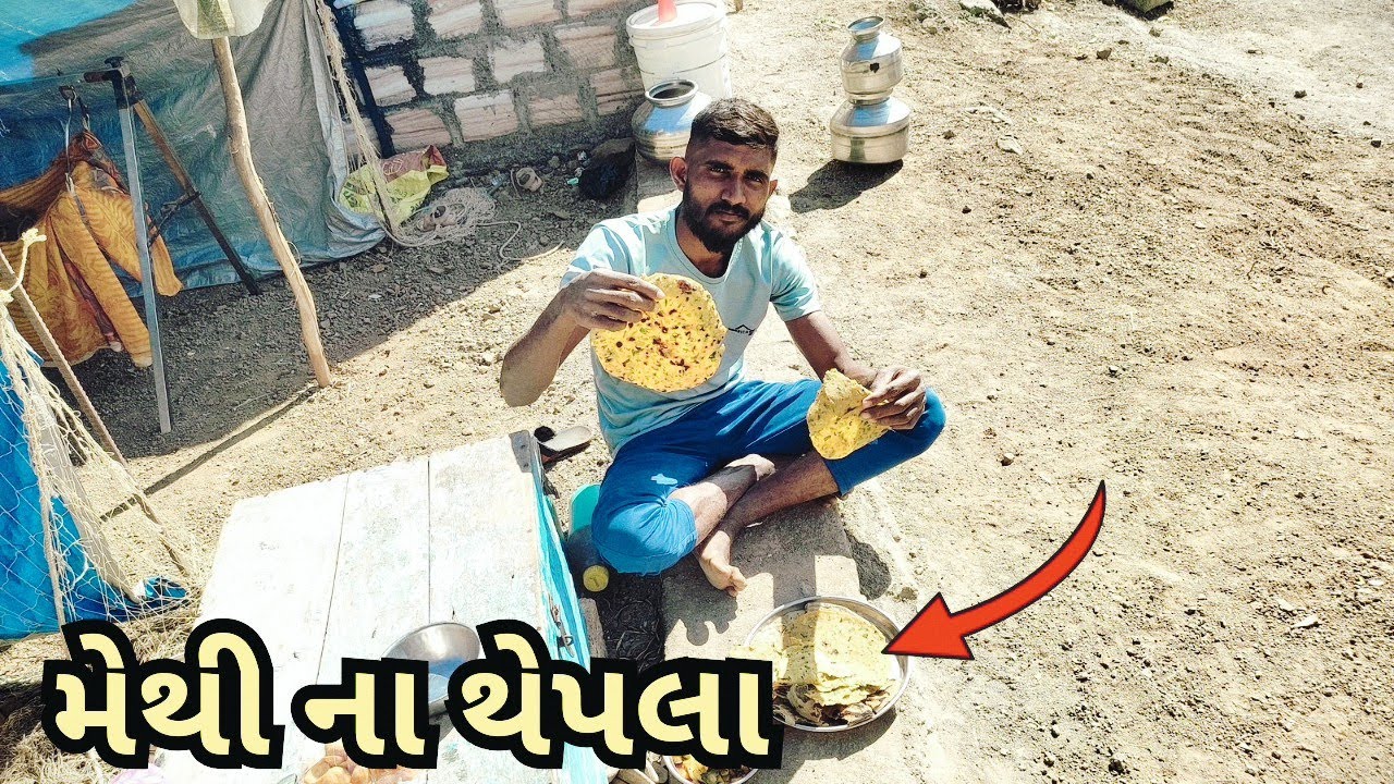 મેથી ના થેપલા 🥰🥰 || Methi Na Tepala || Vilash Mayur Vlogs - YouTube