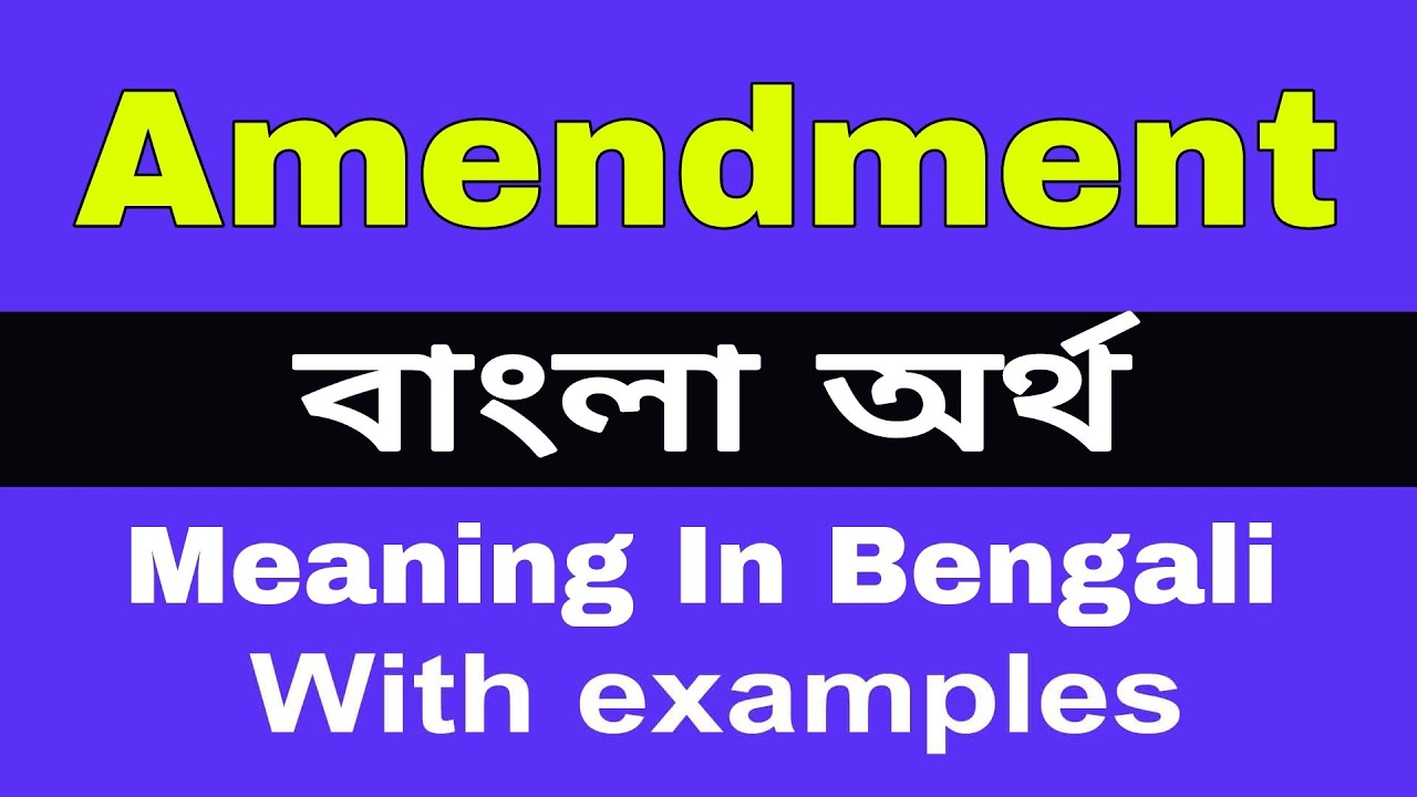 Amendment Meaning In Bengali Amendment amendment-meaning-in-bengali-amendment