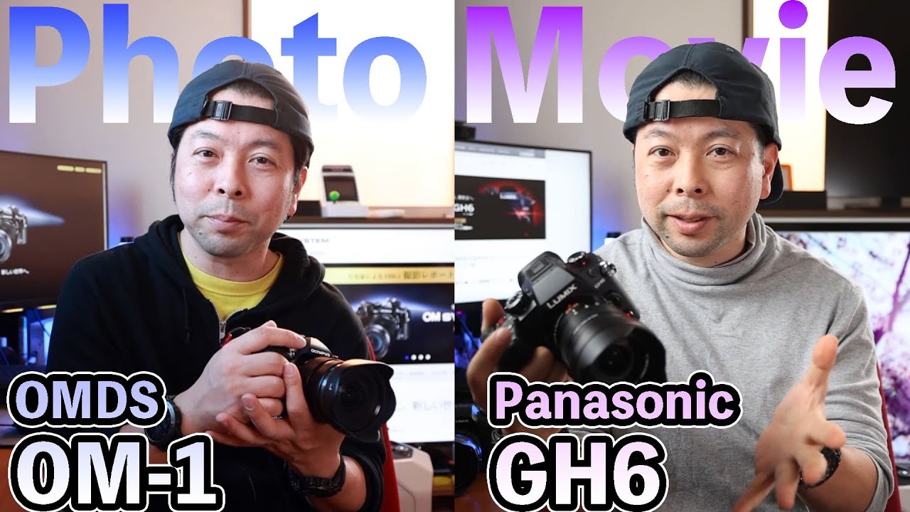 【カメラ】OM-1とGH6の選び方！マイクロフォーサーズ頂上決戦！ - YouTube