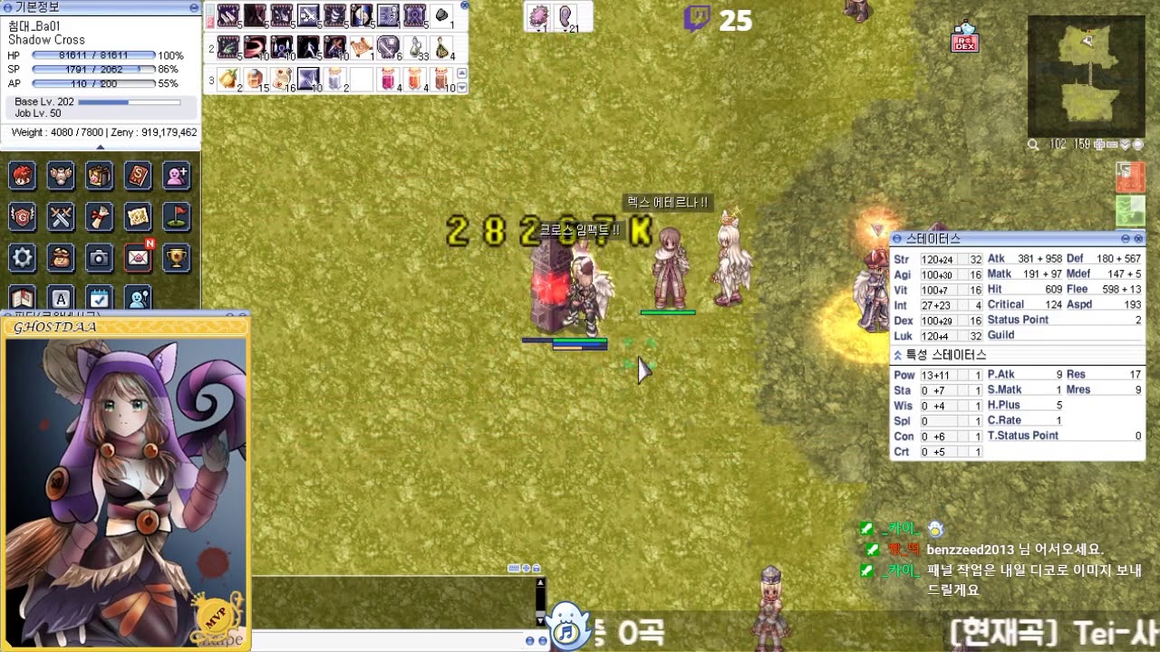 라그나로크 사크라이서버 길로틴크로스(쉐도우크로스) 크로스임팩트 데미지실험 Ragnarok Sakray Server GX ...