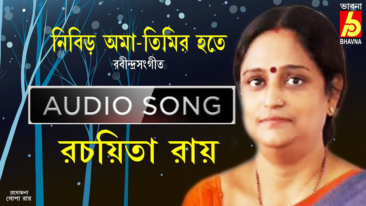 Nibiro Oma Timiro Hote || Rachoyita Roy || Rabindra Sangeet || Audio Song || Bhavna Records ...