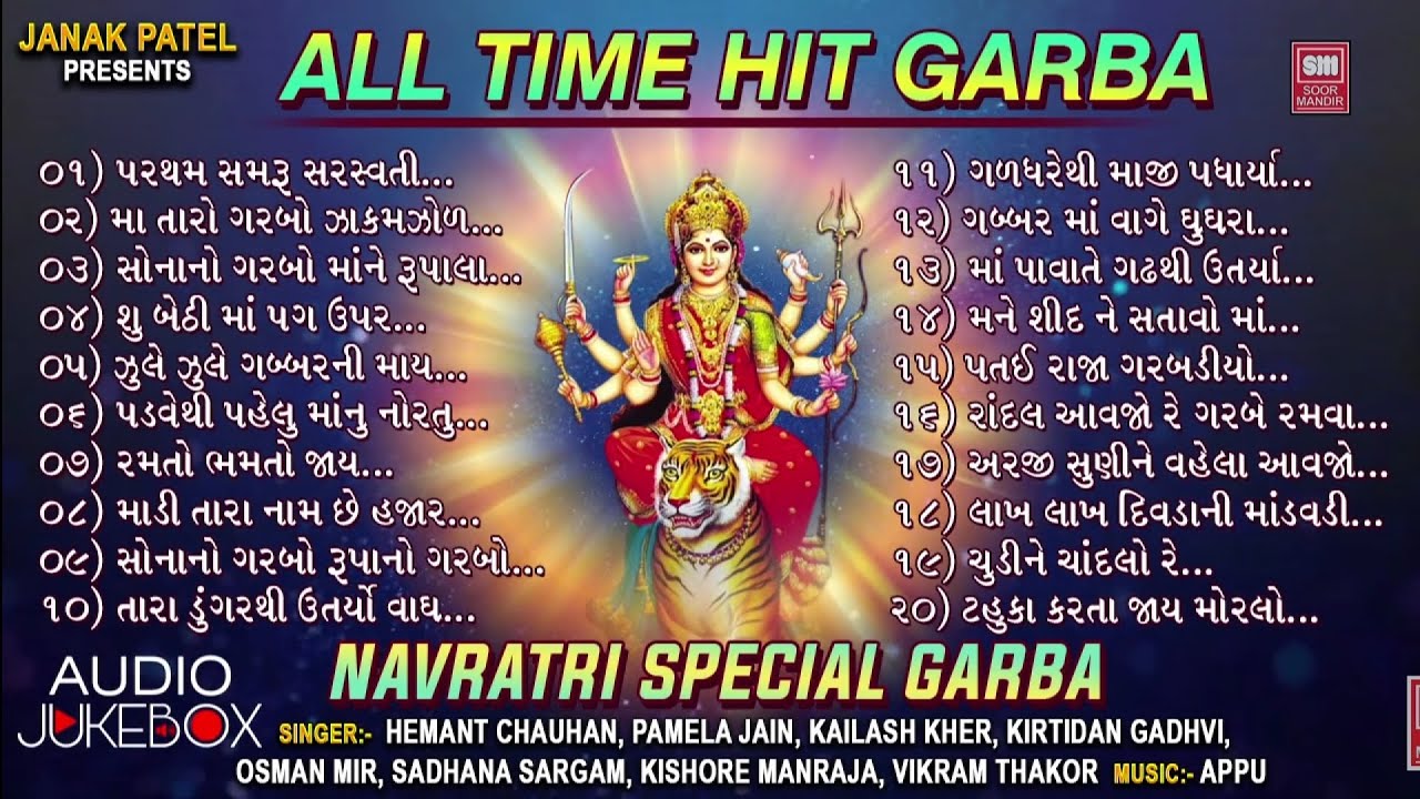 Navratri Special Garba | Garba Mataji Na | Hemant chauhan Non Stop ...
