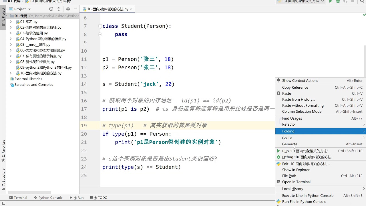 千锋Python教程:13 08 is&isinstance&issbuclass的使用 - YouTube 千锋Python教程:13 08 is&isinstance&issbuclass的使用 - YouTube