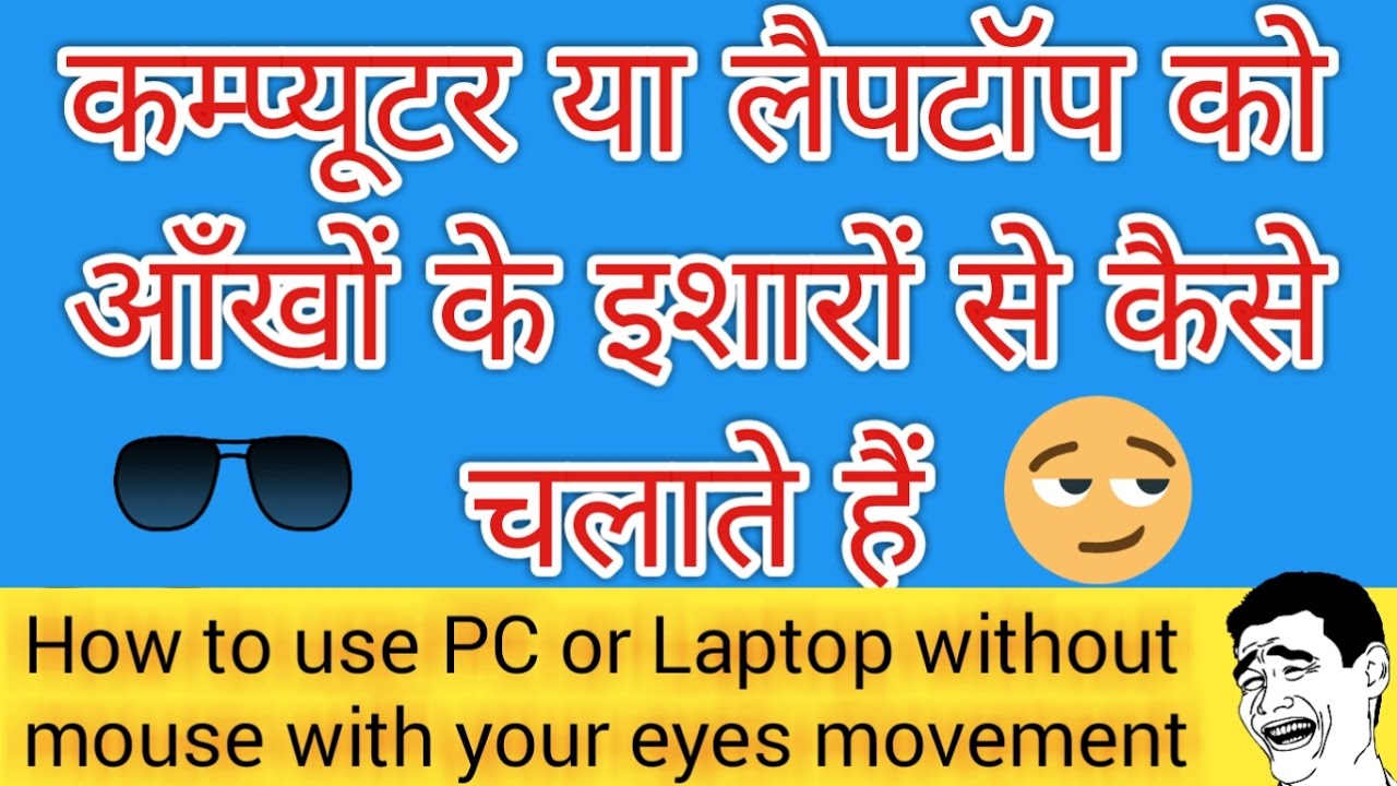 How to control your PC by your eyes and face movement without mouse ...