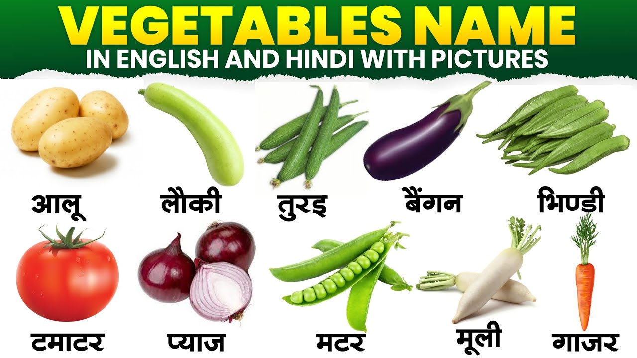 Vegetable name hindi to english | Vegetables name for kids | सब्जियों ...