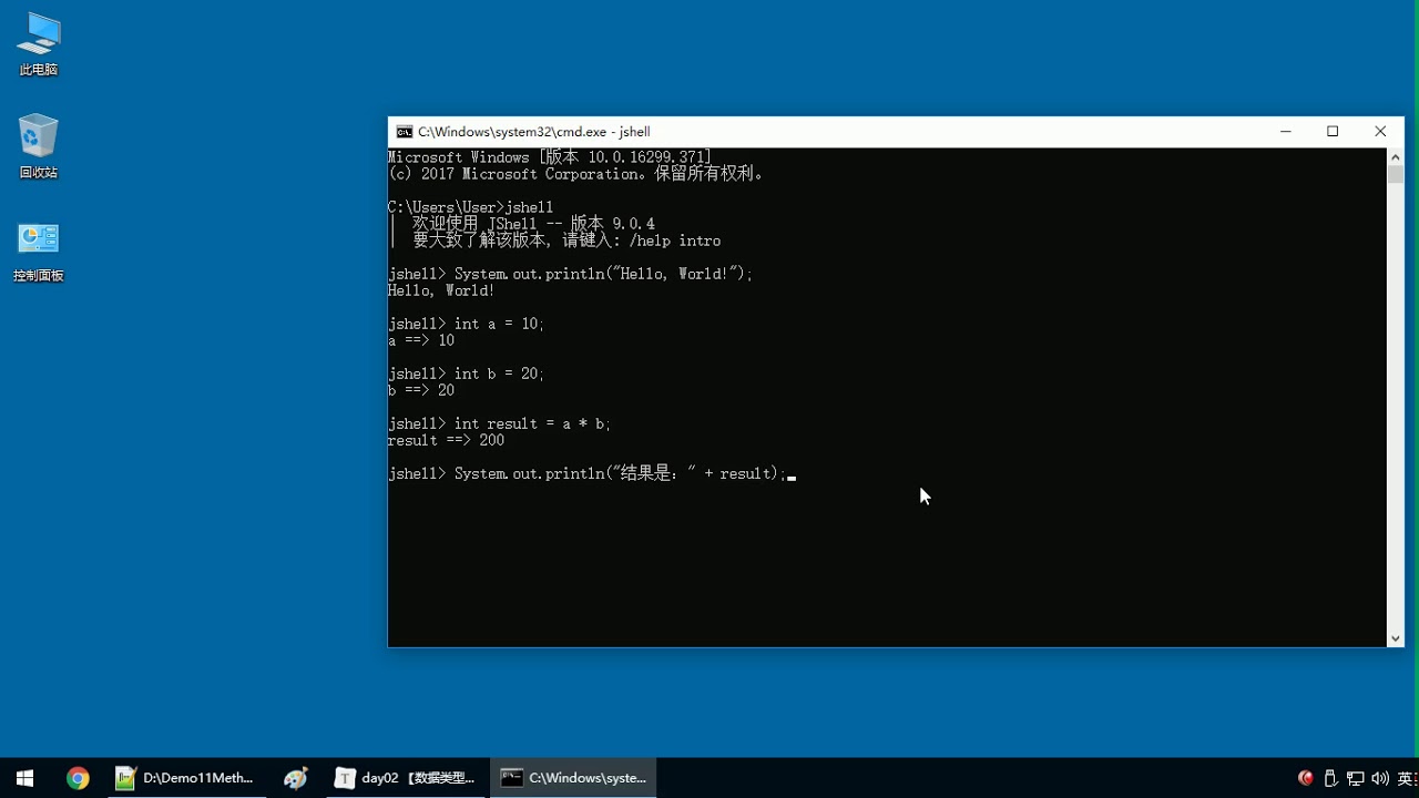 Java语法 036 JDK9的JShell简单使用 - YouTube