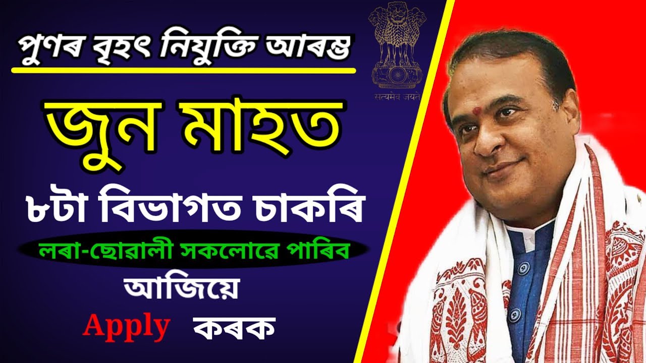 assam-new-private-job-vacancy-2023-new-trainer-job-in-assam-hotel