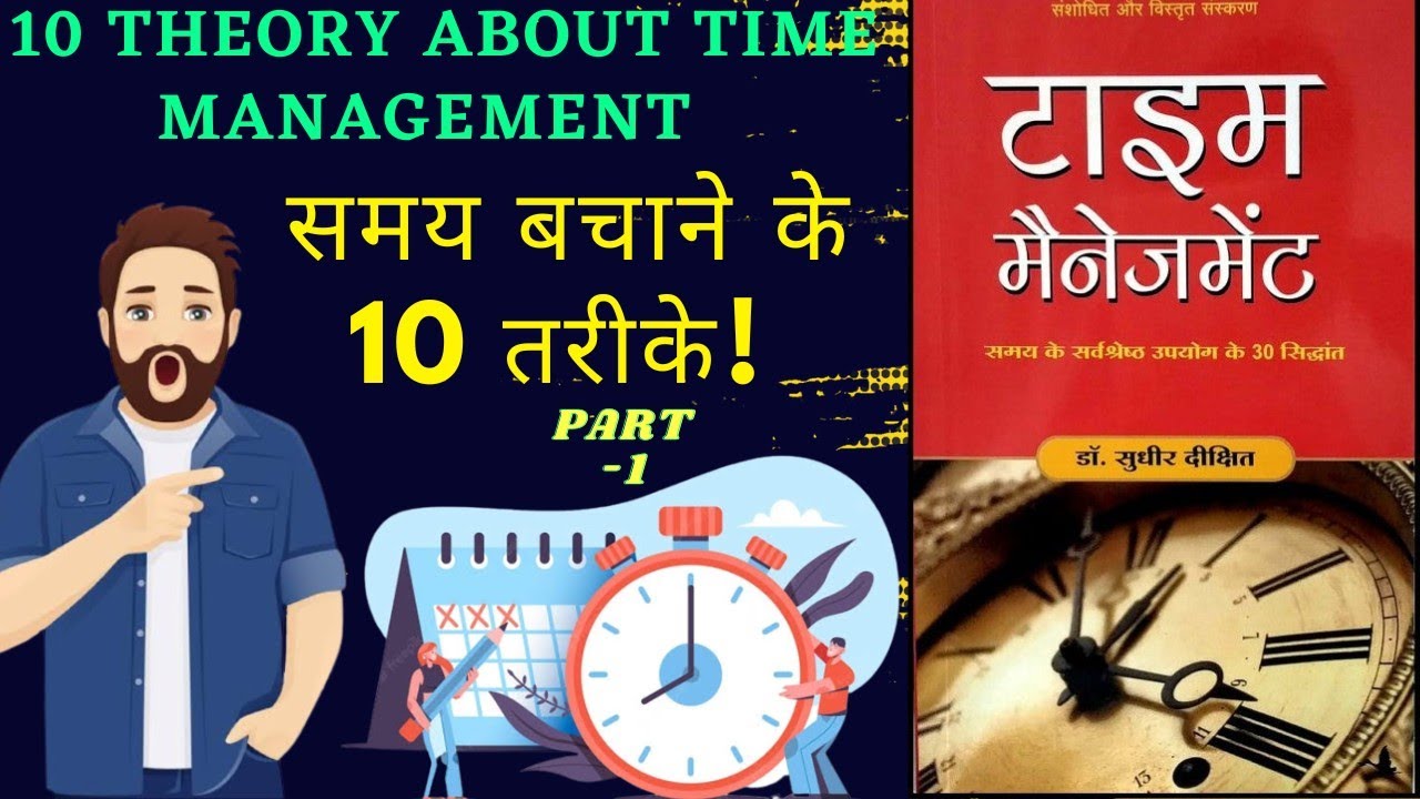 10 theory of the Time Management Book||#timemanagement #goodvibes # ...