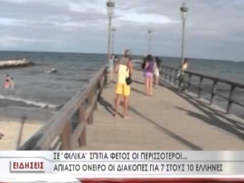003 ΑΝΟΙΓΕΙ ΤΟ ΚΟΛΥΜΒΗΤΗΡΙΟ ΩΡΑΙΟΚΑΣΤΡΟΥ - YouTube