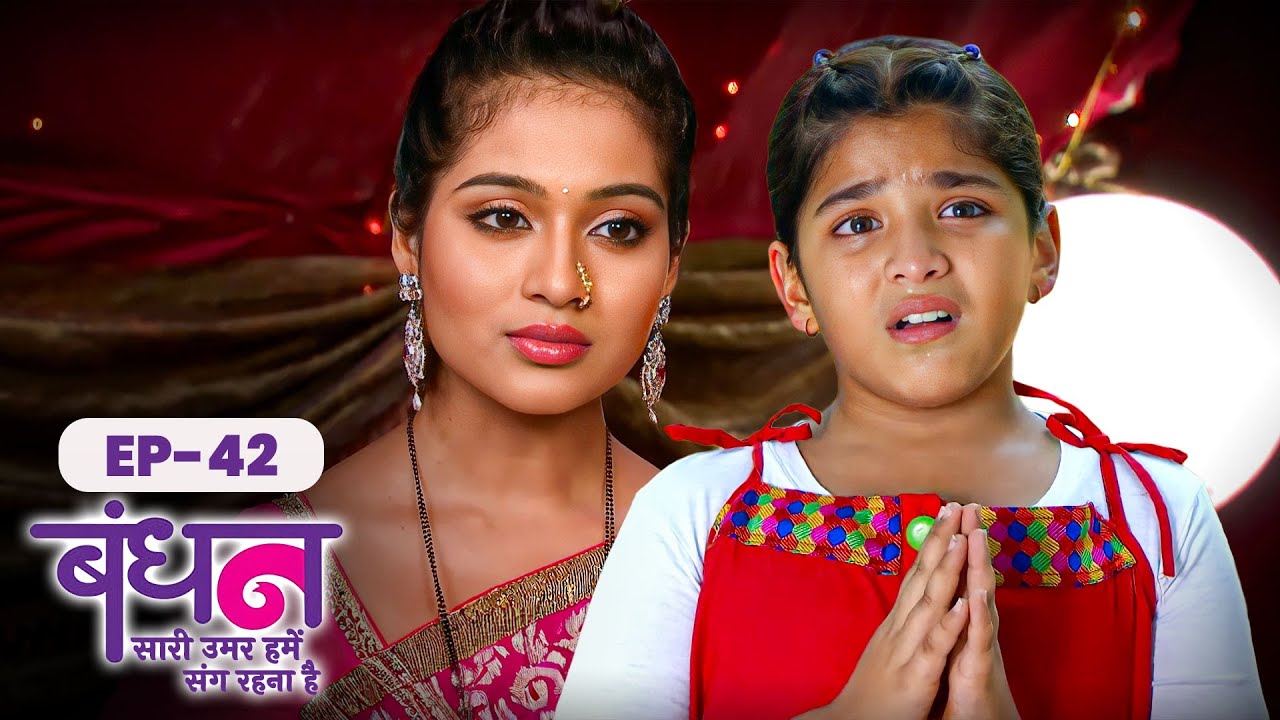 Bandhan | Full EP - 42 | Chhavi Pandey, Mrunal Jain, Sudesh Berry ...