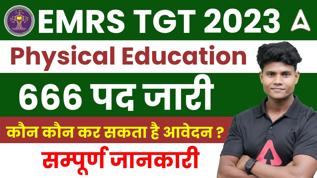EMRS TGT Vacancy 2023 | EMRS TGT Physical Education Vacancy Out ...