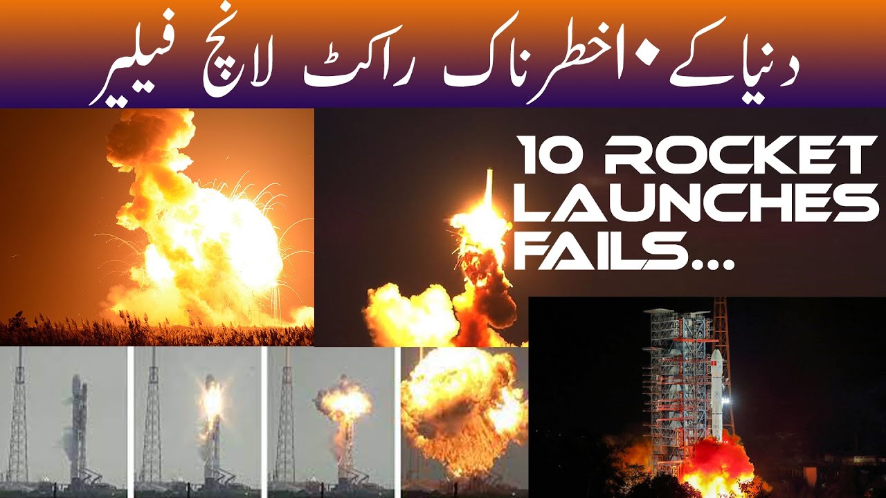 10 Space Rocket Launch Failures ! Incredible Rocket Launch Fails - YouTube