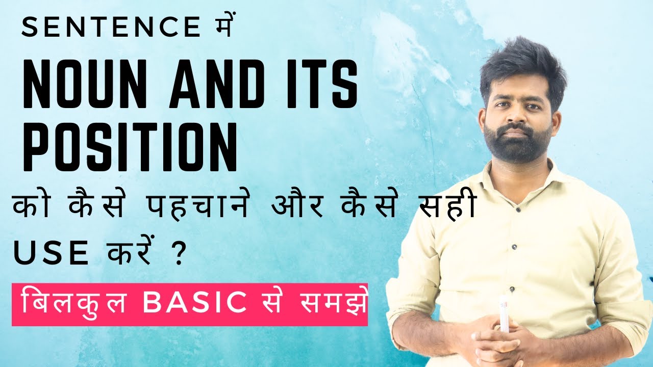 Noun And Its Position In a Sentence | #englishgrammar #english # ...