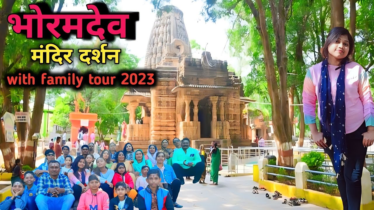 भोरमदेव मंदिर दर्शन with my family tour 2023 part -1 | picnic tour ...