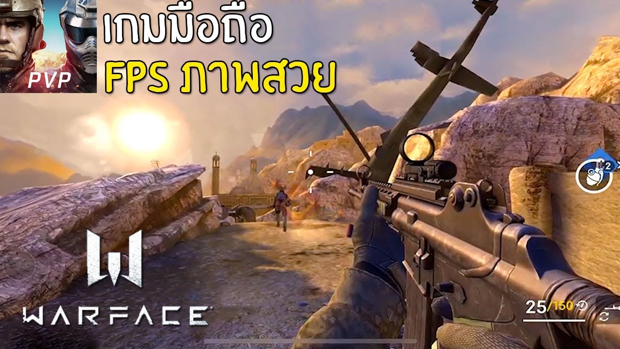 Warface Global Operations เกมมือถือ FPS ภาพสวยเปิดใหม่ !! - YouTube