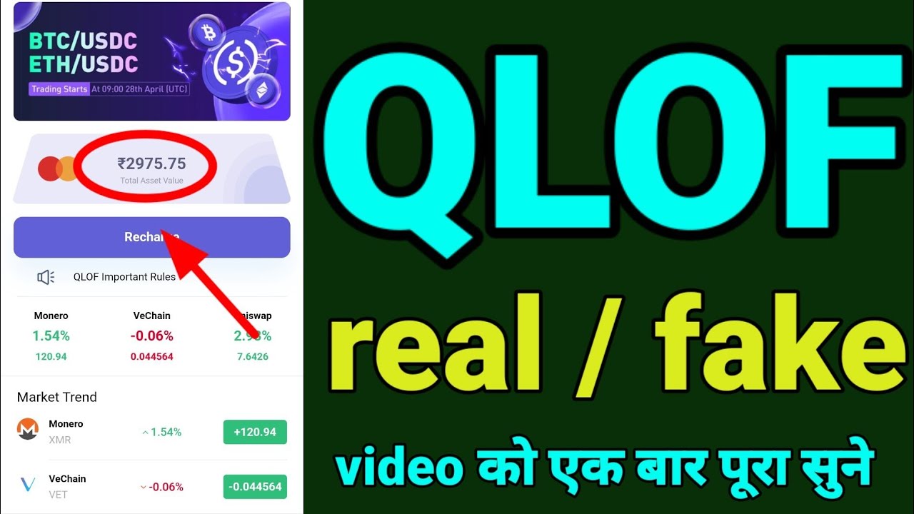 Qlof Trading App|Qlof Trading App Se Paise Kaise Kamaye|Qlof Trading ...