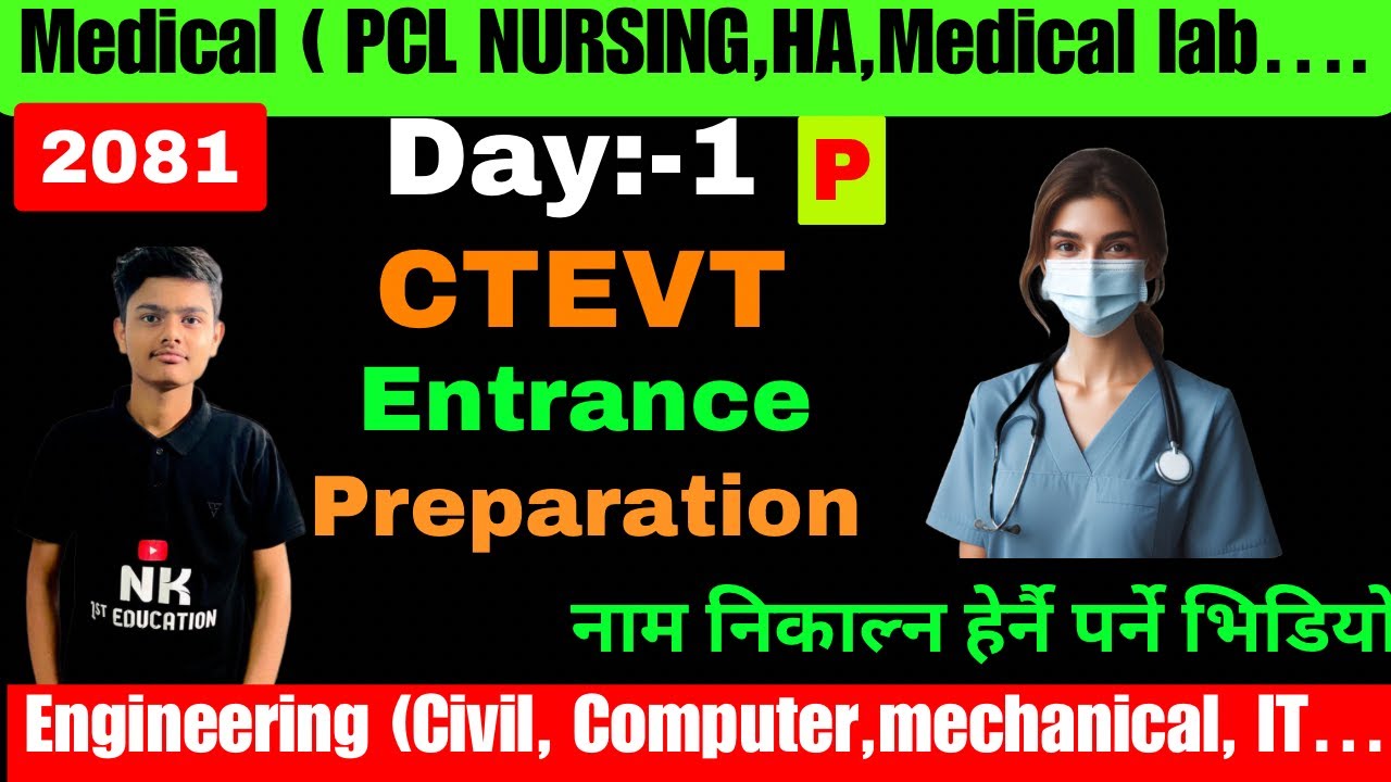 ctevt entrance exam math model questions 2079 || ctevt entrance ...