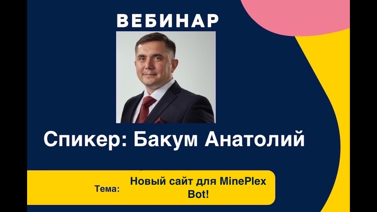 Новый сайт для MinePlex Bot! - YouTube