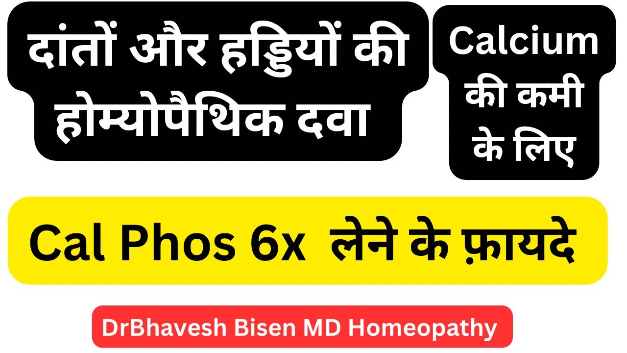 CAL PHOS 6x Homeopathic Medicine Uses | CAL PHOS 6x Medicine Benefits ...