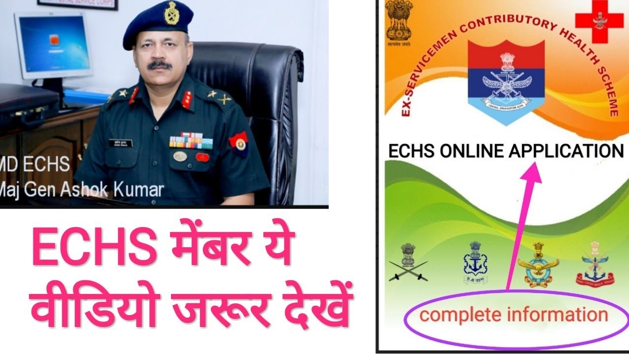 Online ECHS card full info, online ECHS card complete tutorial, echs ...