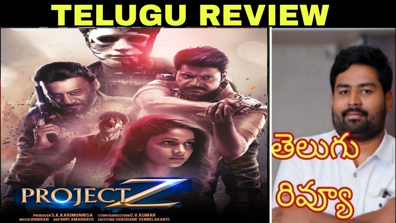 Project Z Review Telugu | Project Z Telugu Review | Project Z Movie ...