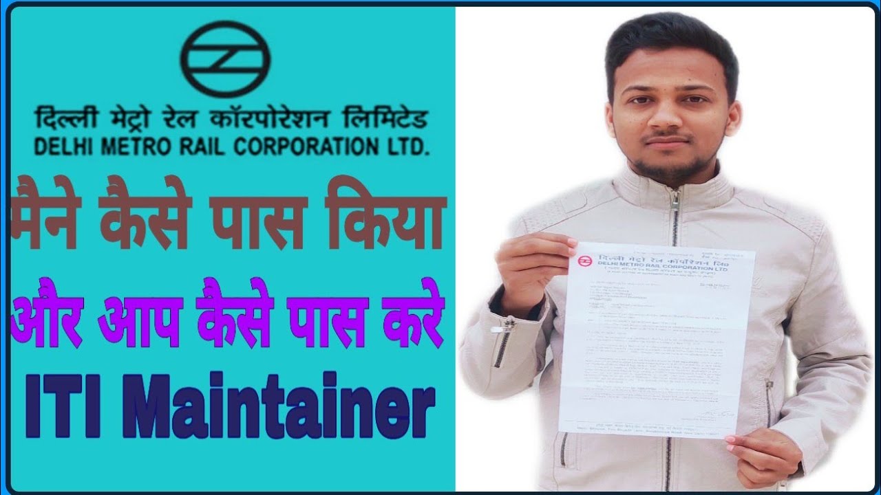 मैने DMRC ITI Maintainer एग्जाम कैसे पास किया || और आप कैसे पास करे ...