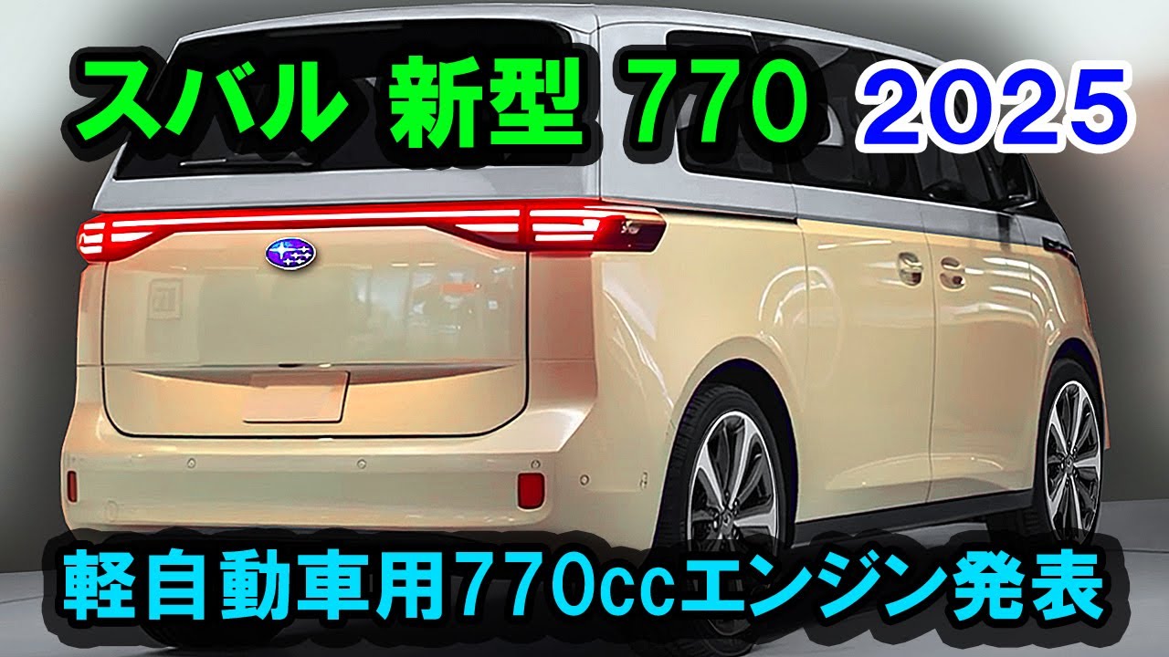 【News】Car Multi Information : 軽自動車の排気量を770ccに拡大予定