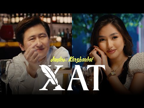 Жандос Қаржаубай - Хат | Official Video