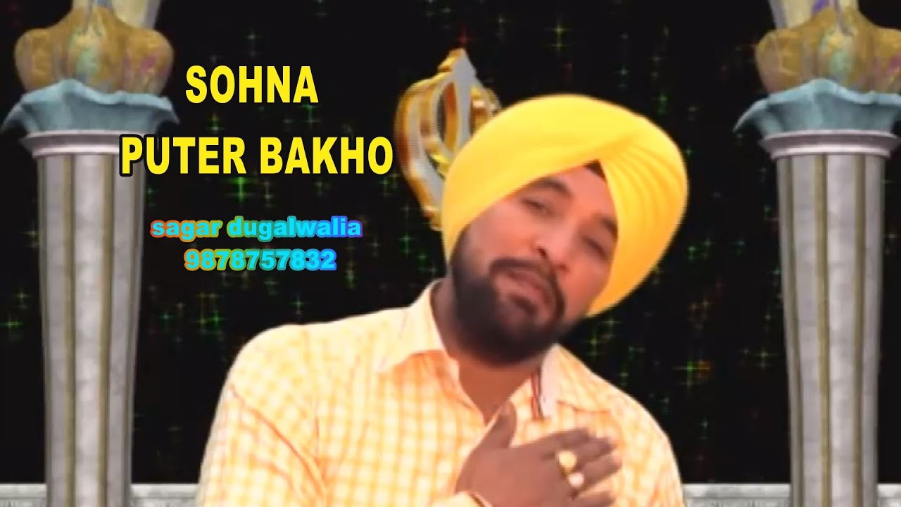 SOHNA PUTAR BAKHSO =BABA WADBHAG SINGH JI DA SHABAD= singer =SAGAR ...