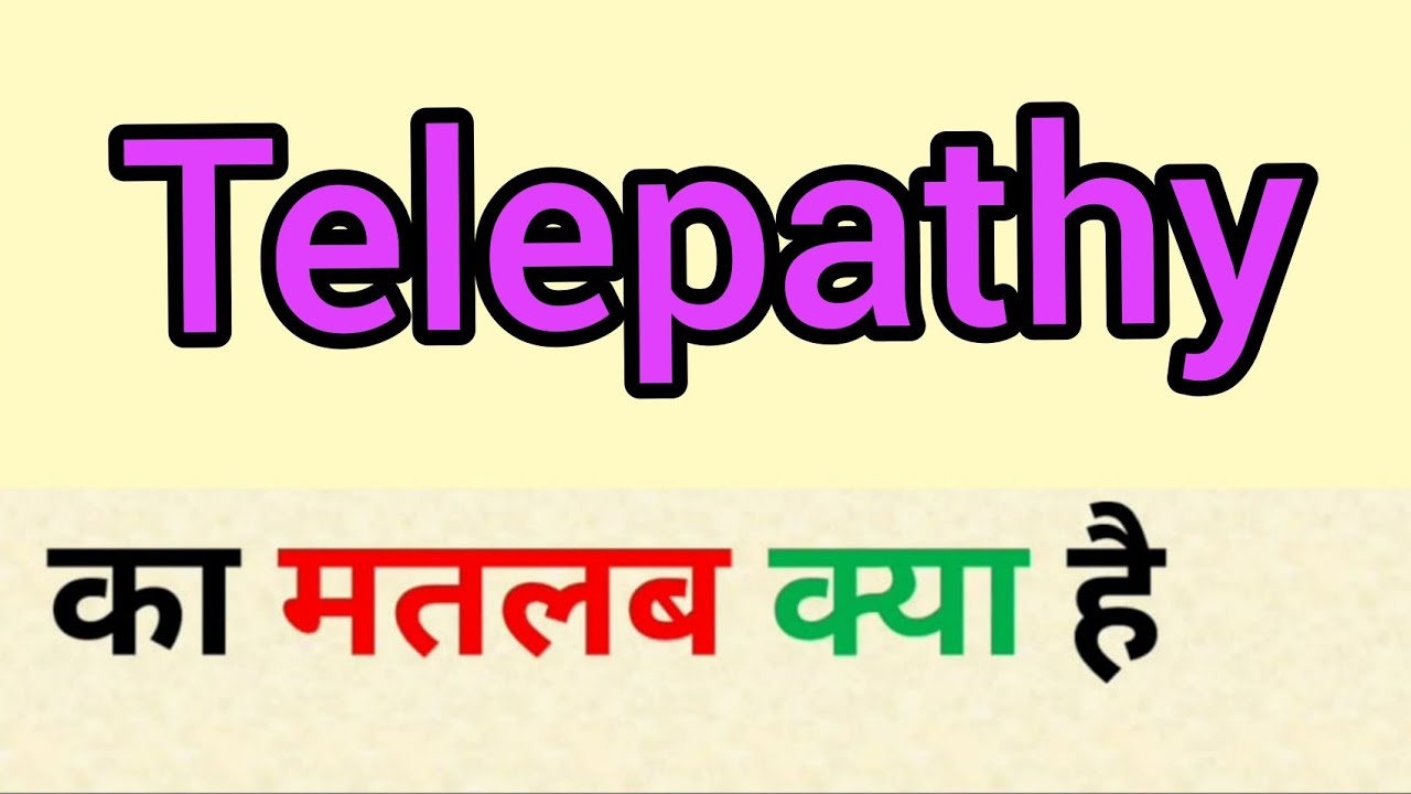 Telepathy Meaning In Hindi Telepathy Ka Matlab Kya Hota Hai Word telepathy-meaning-in-hindi-telepathy-ka-matlab-kya-hota-hai-word