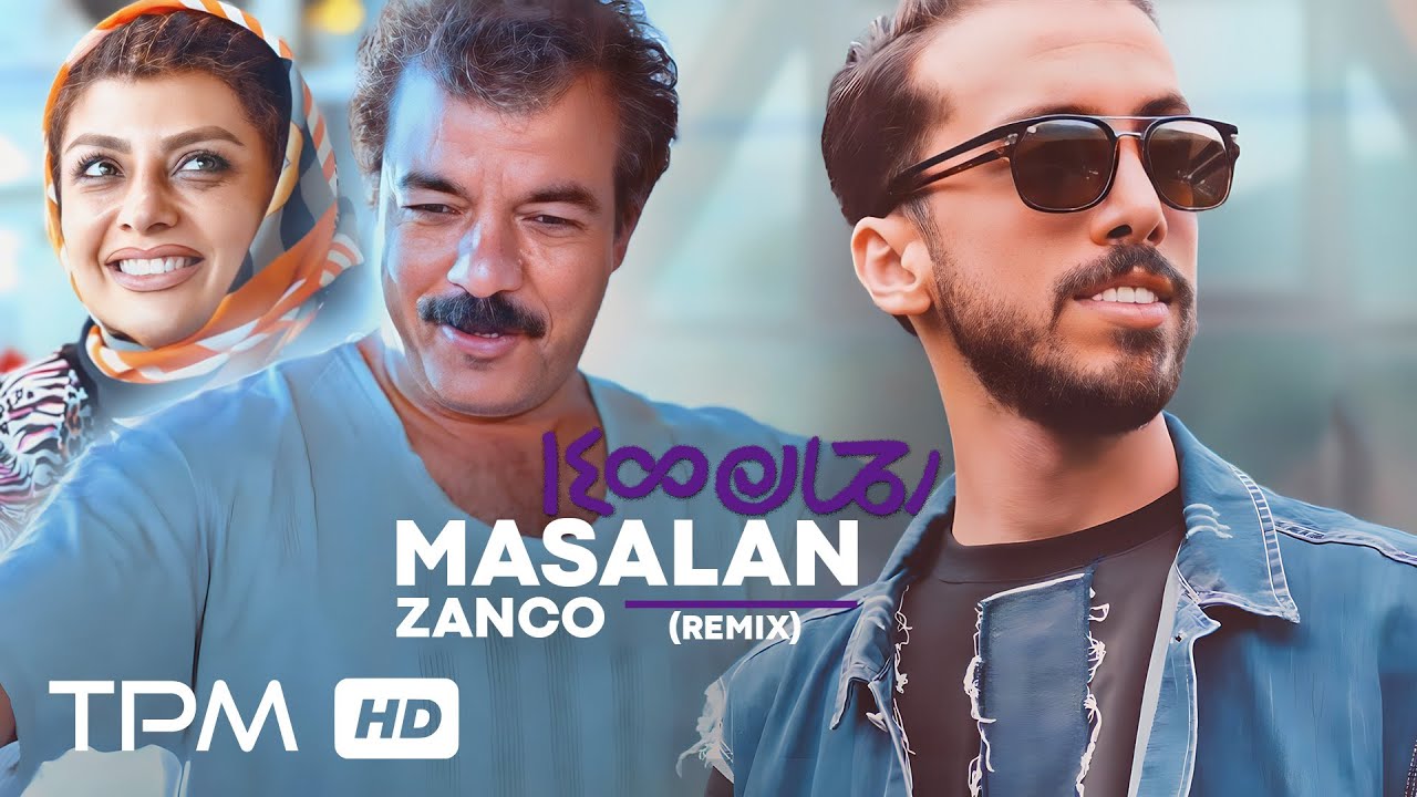 ویدیو اختصاصی فیلم رحمان ۱۴۰۰ با ریمیکس مثلا زانکو - Rahman 1400 Zanco ...