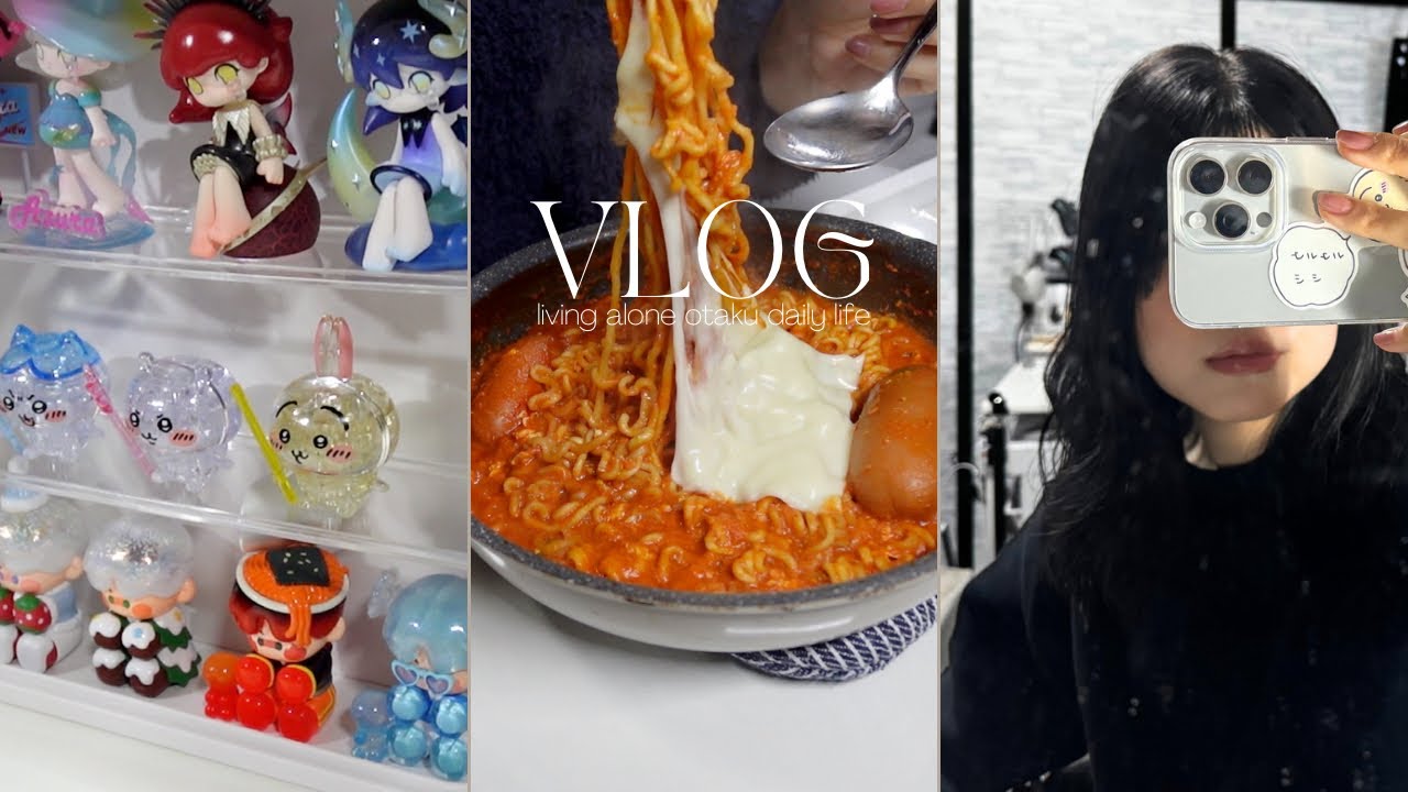 🌀VLOG：社会人オタクの日常：POPMART開封2種 ️ゆるくオタ活🐻ズボラ自炊生活🍳casetify開封📱：living alone ...