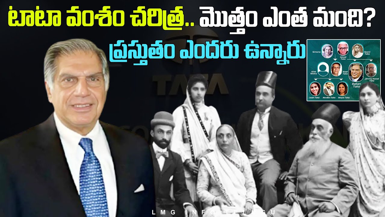 History Of The Tata Family In Telugu | Ratan Tata Family Tree | LMG ...