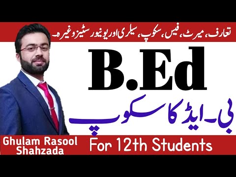 B.ed | Scope of B.ed in pakistan | B.ed course detail | B.Ed ...