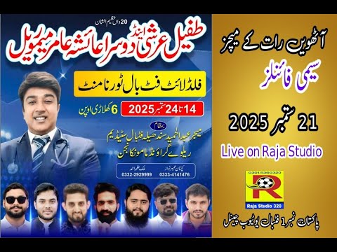8 TH  night tufail arshi  6 open  football Tornament 2025 Iive on raja studio320