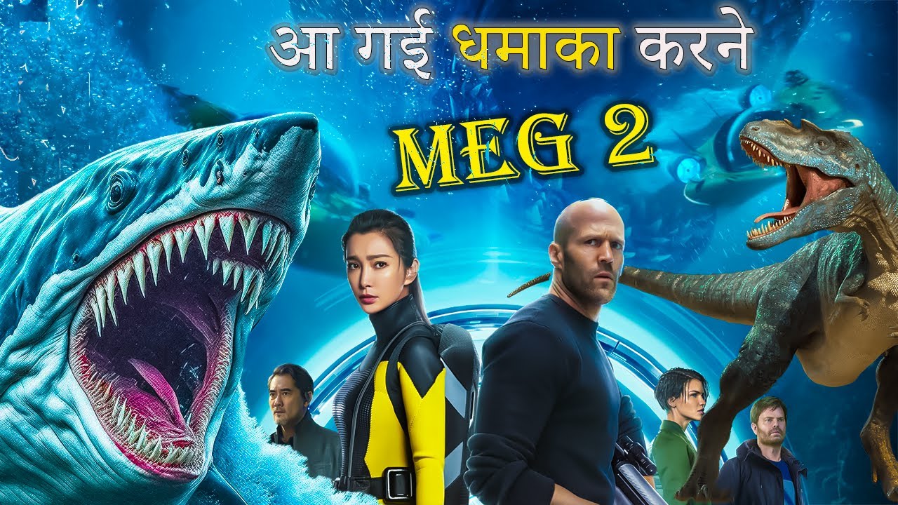 MEG 2: THE TRENCH Full Story | THE MEG 1 & MEG 2 | ALL PART EXPLAIN ...