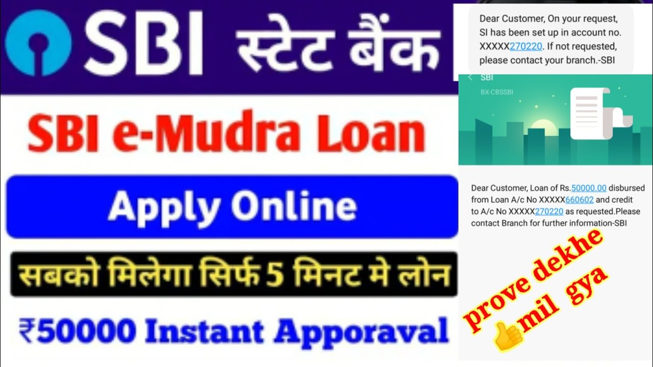Sbi E mudra Loan Apply 2021 How To Apply Sbi E Mudra Loan E mudra sbi-e-mudra-loan-apply-2021-how-to-apply-sbi-e-mudra-loan-e-mudra