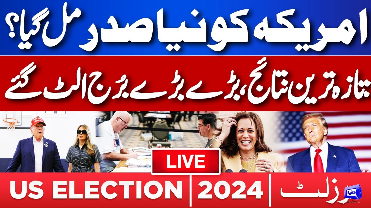 LIVE 🔴 US Elections| First U.S. Election Results Are In ! Who’s Leading ...